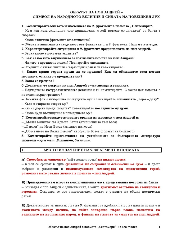 4 Obrazt Na Pop Andrey | PDF