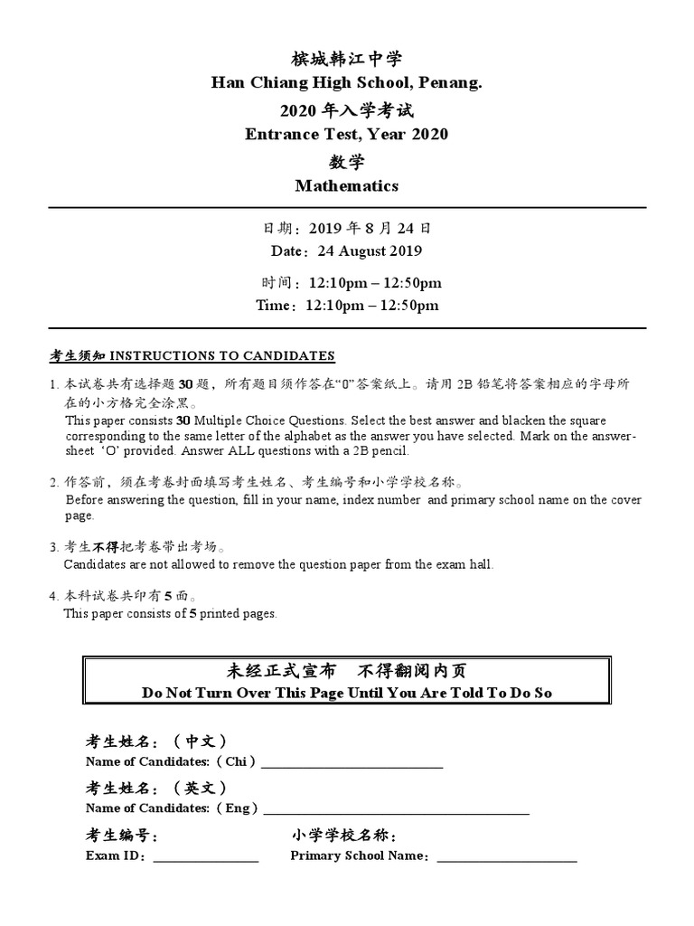 Han Chiang High School Math Entrance Exam 2020 | PDF | Arithmetic ...
