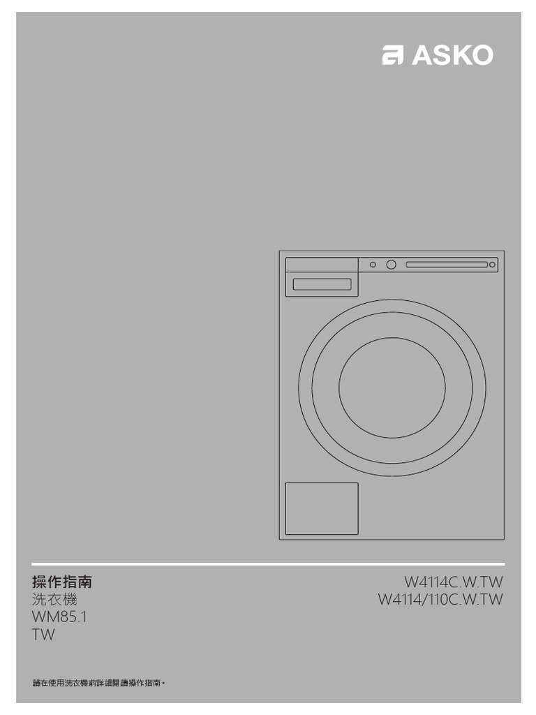 asko W4114C 手冊 | PDF