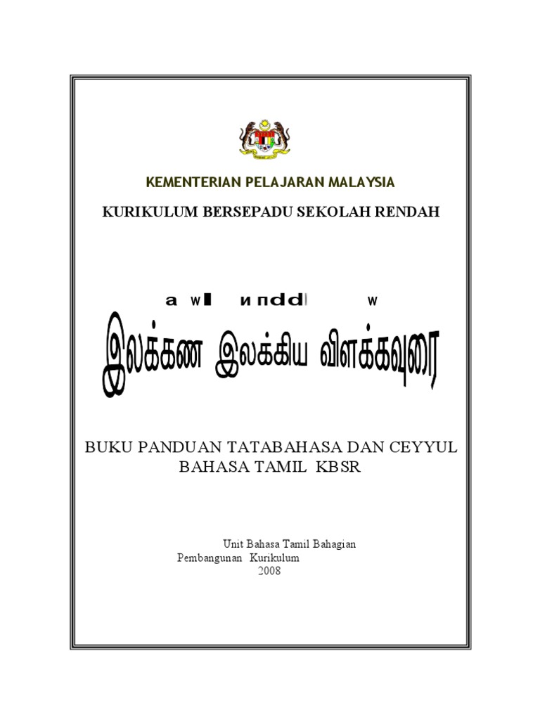 Dokumen - Tips Ilakkanam-Ilakkiyam | PDF