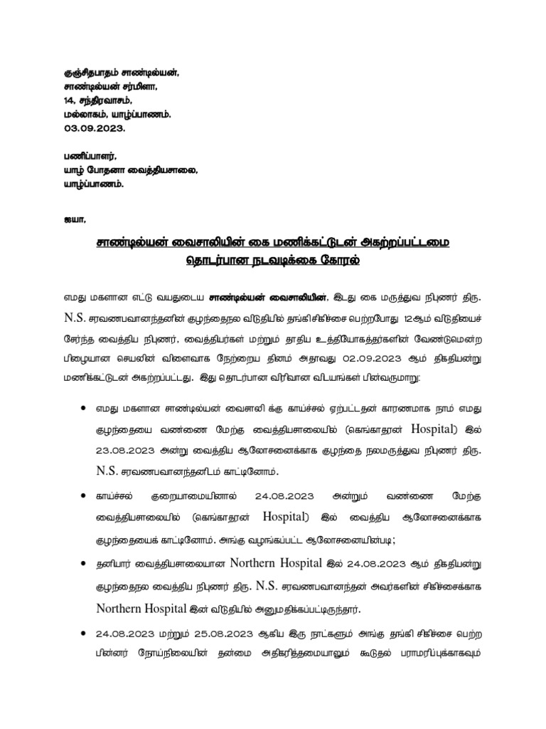 Gowthaman New Letter Final | PDF