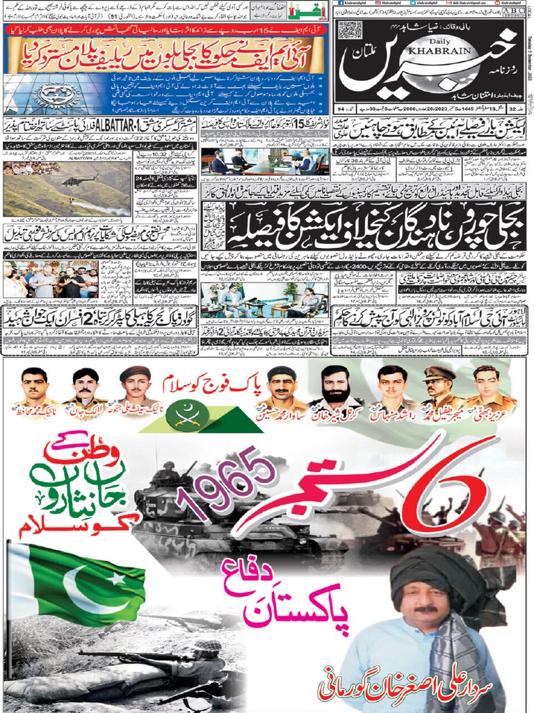 Khabrain Multan 05 Sep | PDF