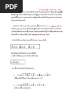 สรุปไวยากรณ์ N4 Rev01 | PDF