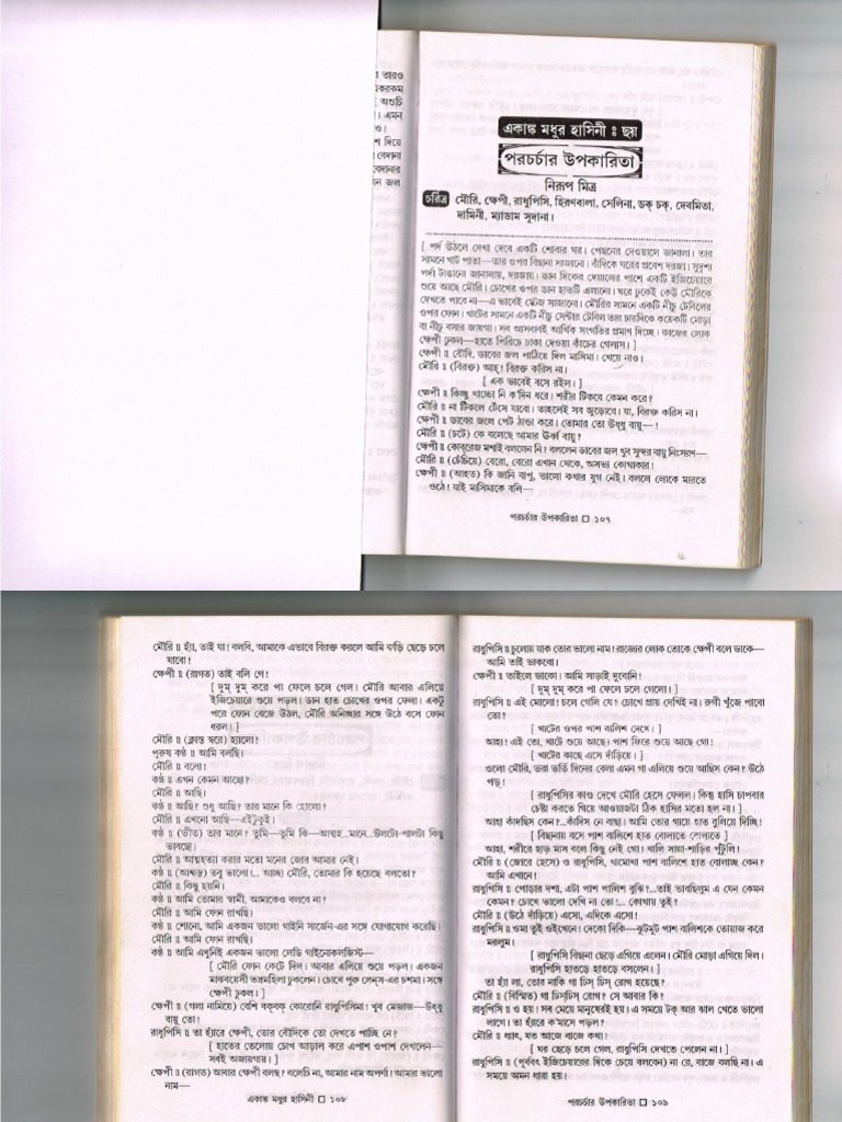 Natok - PoroChorchaar Upokarita | PDF