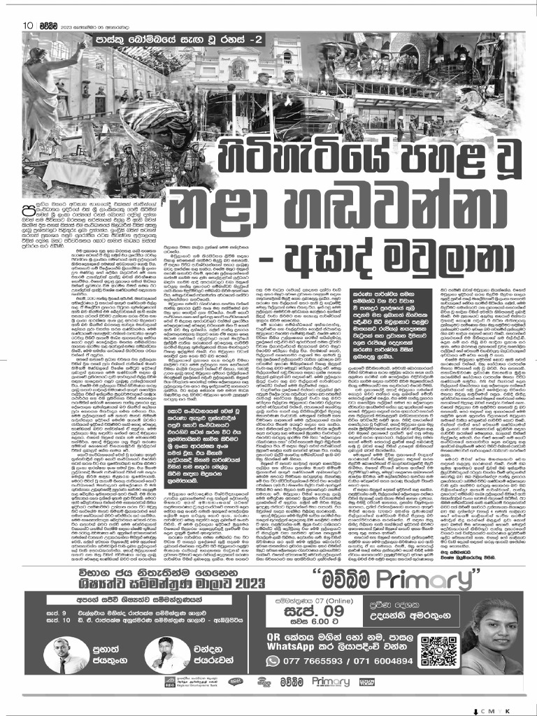 Dispatches: Easter Attack Secrets - Part 2 Sinhala | PDF