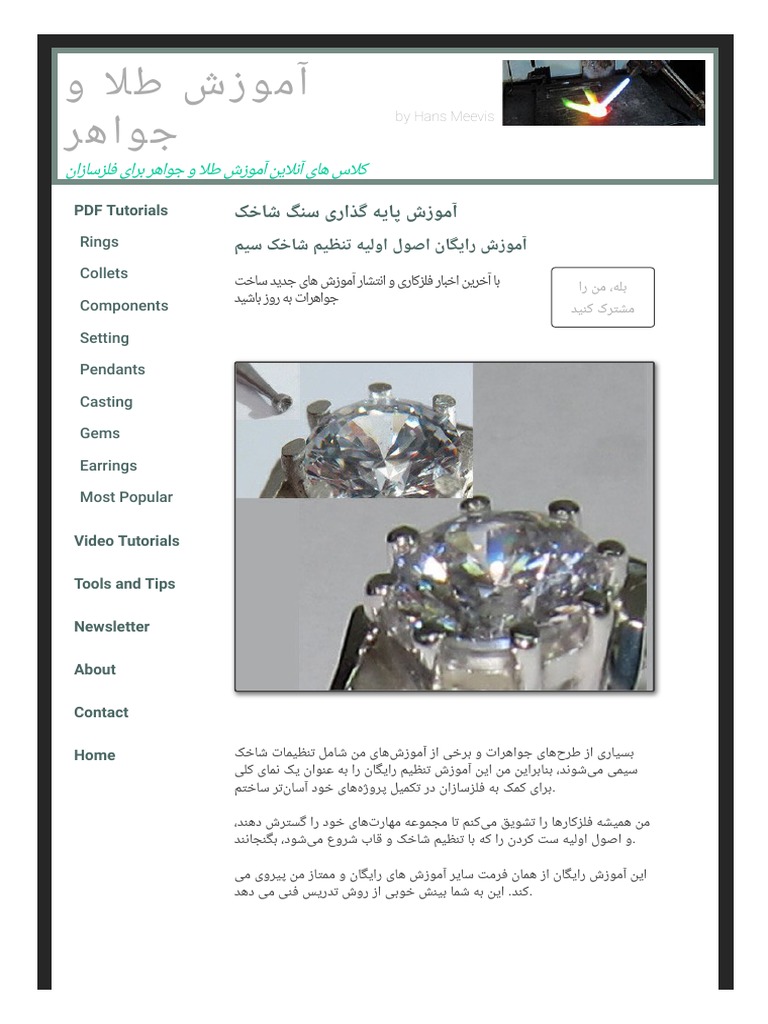 Basic Prong Stone Setting Tutorial | PDF