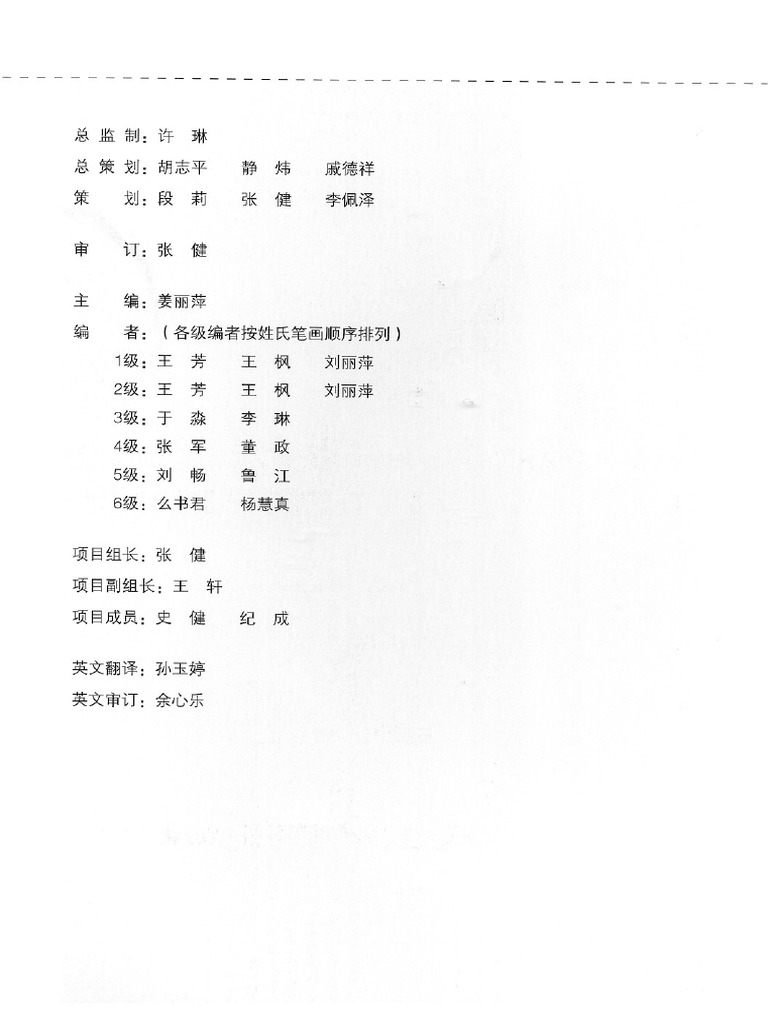 Hsk 3 Workbook Pdf