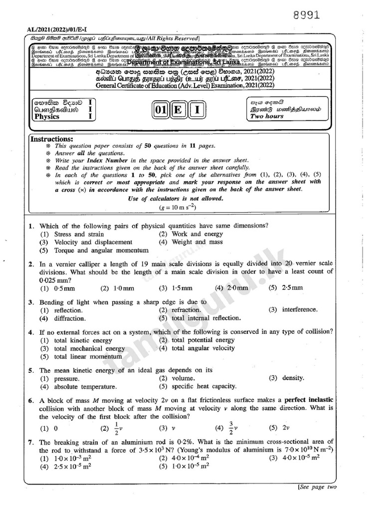 Tamil Guru Past Papers Collection | PDF