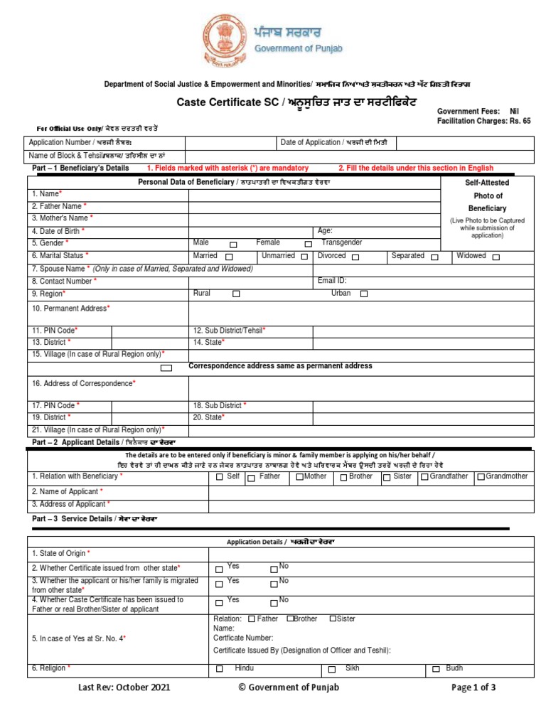 Caste Certificate SC | PDF | Government | Government And Personhood