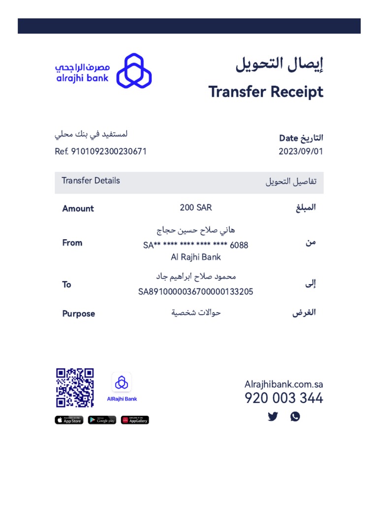 Transfer Receipt for Al Rajhi Bank | PDF