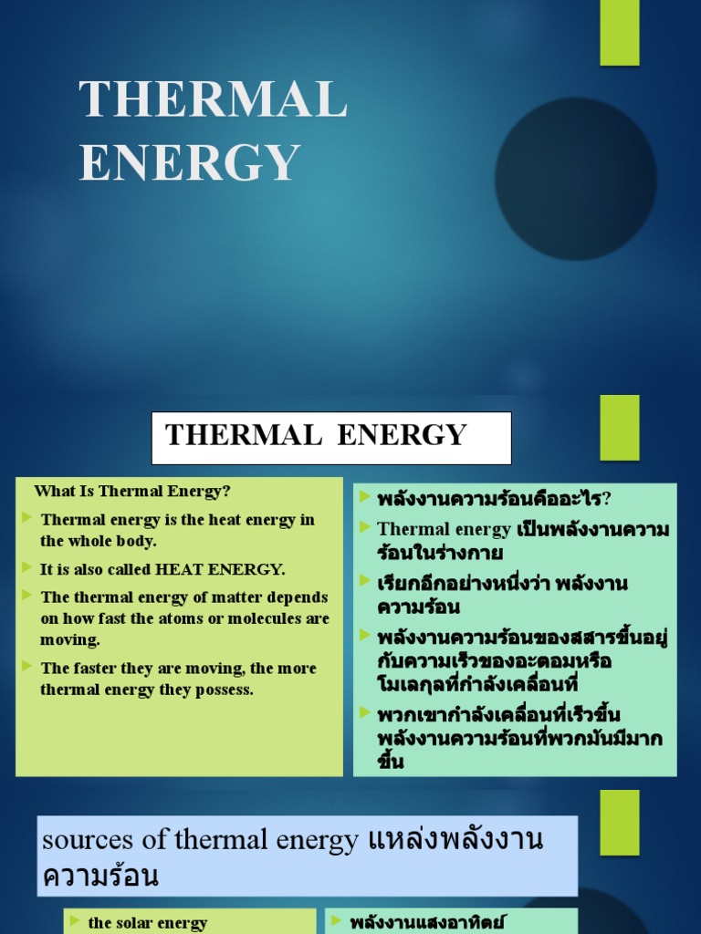 Thermal Energy (Autosaved) | PDF