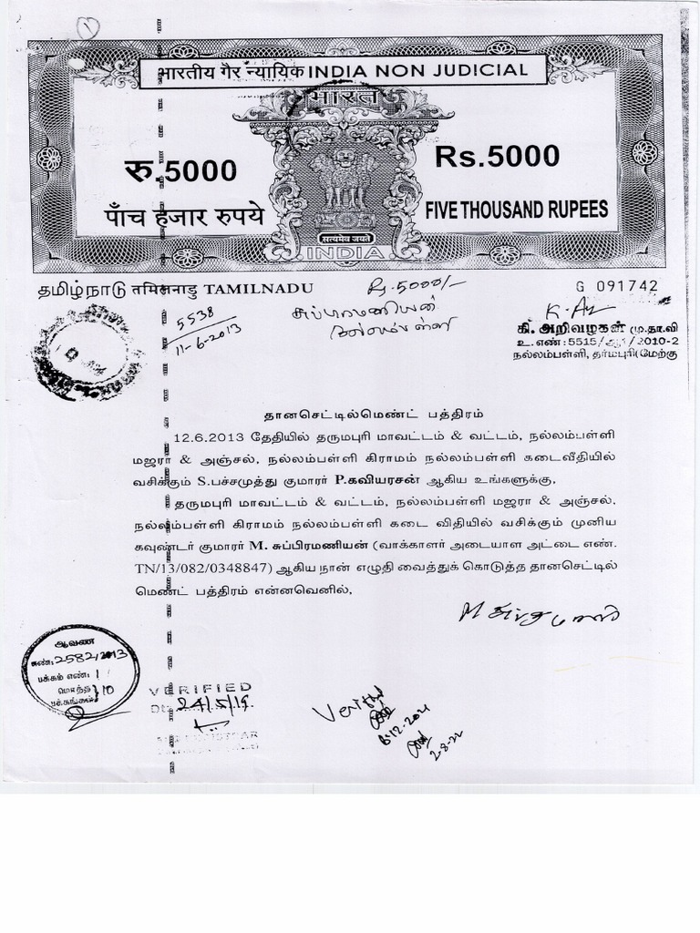 Mother Document - 1 | PDF