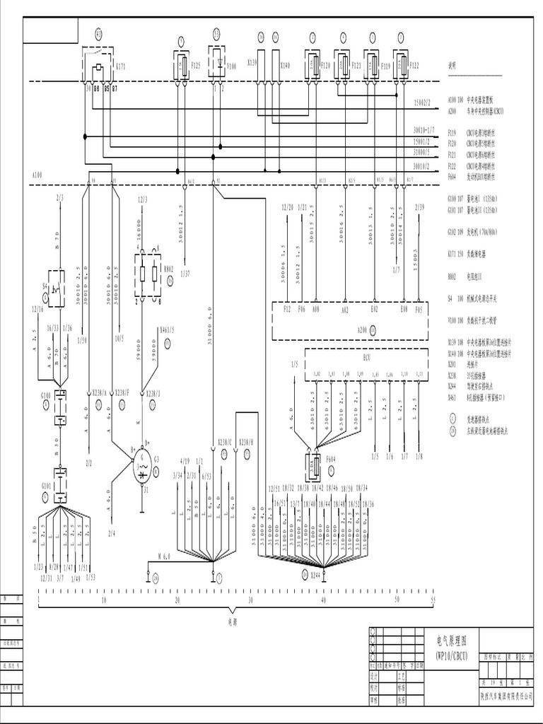 CAN总线原理图 (CBCU) | PDF