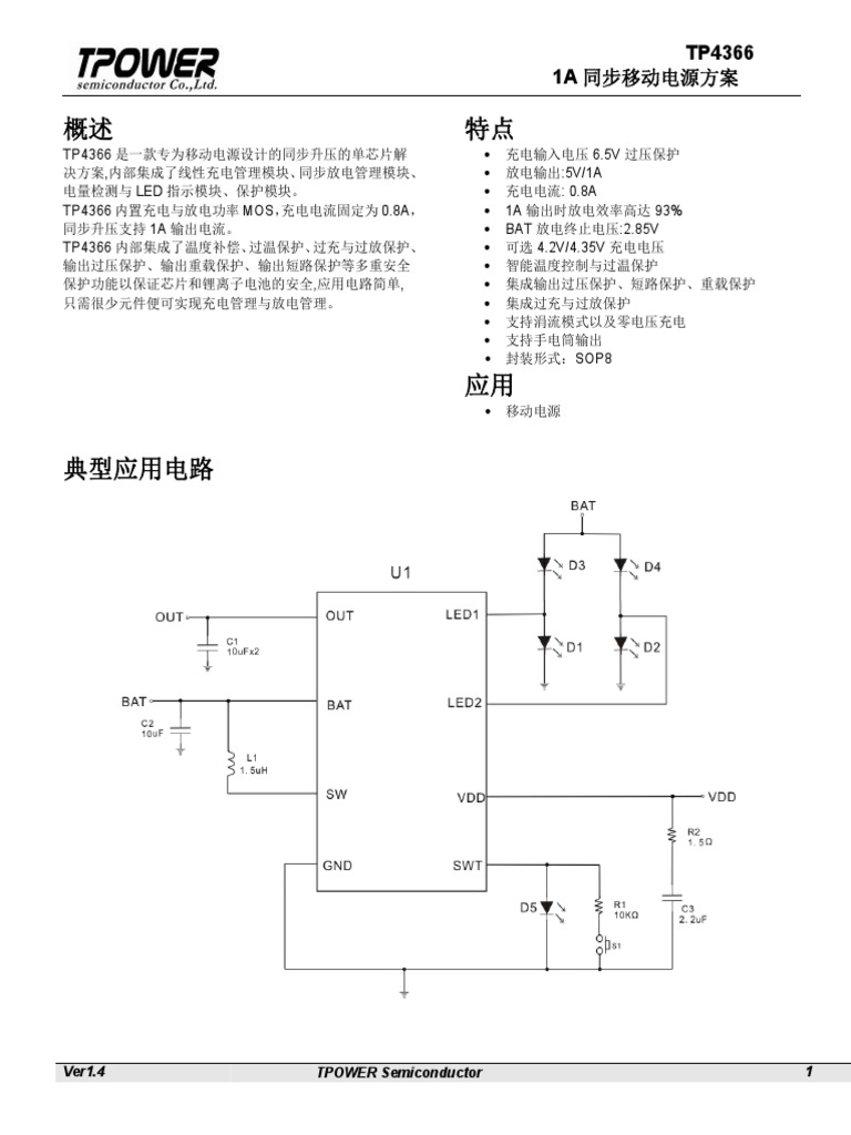 Ver1.4 TPOWER Semiconductor 1 | PDF