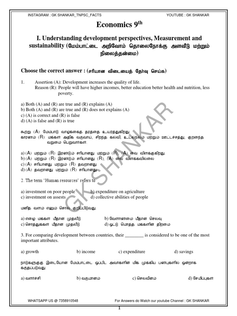 Economics (9th) .GK SHANKAR PDF | PDF | Economies