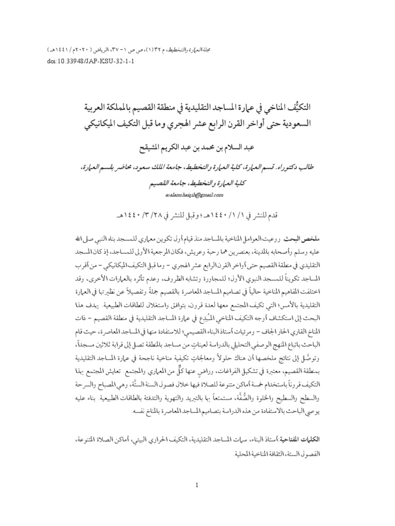 Jap Ksu Jan2020 Ar01 | PDF