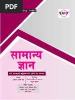 Hindi Book Rwa | PDF