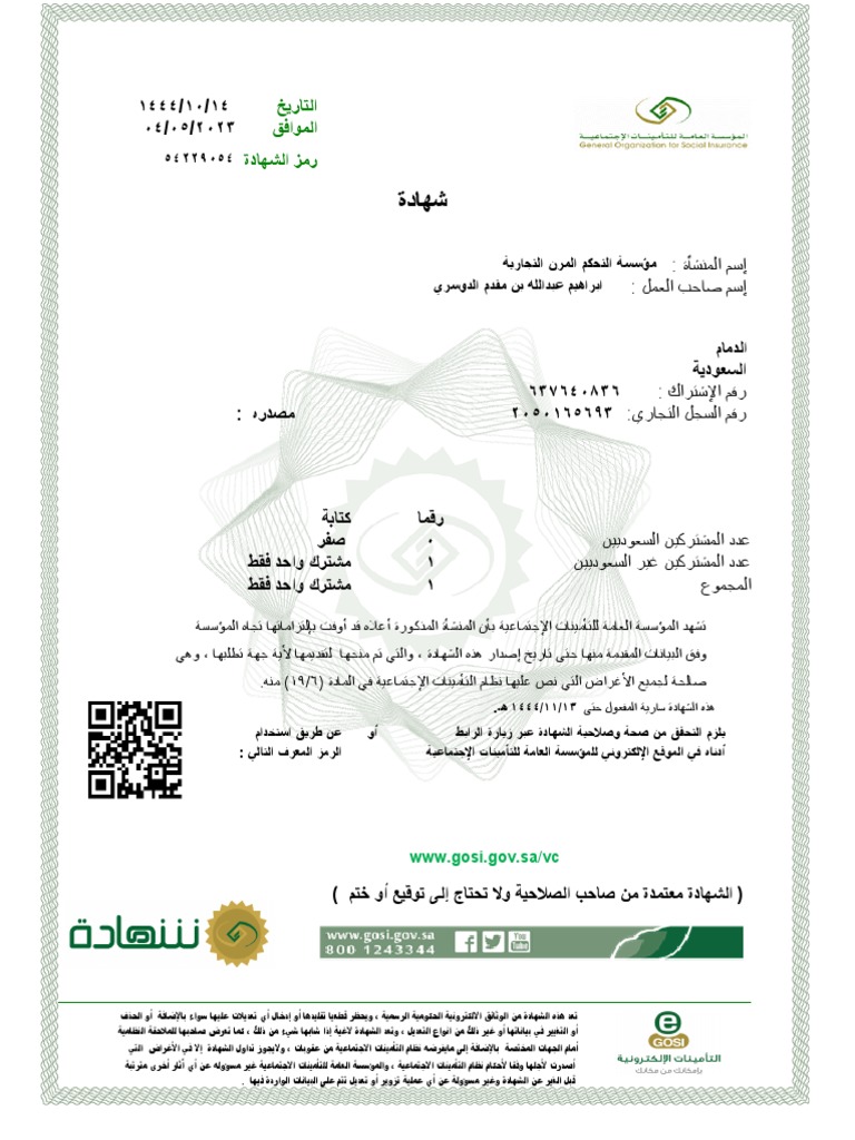 RESILIENT GOSI Certificate | PDF