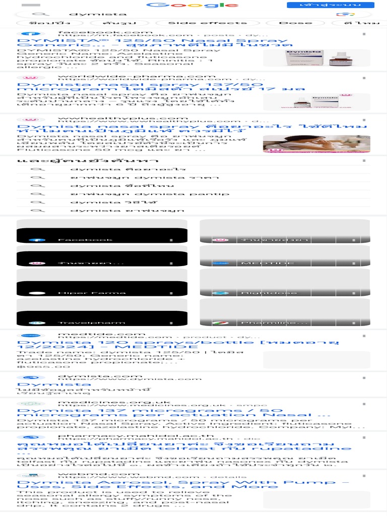 dymista - ค้นหาด้วย Google | PDF