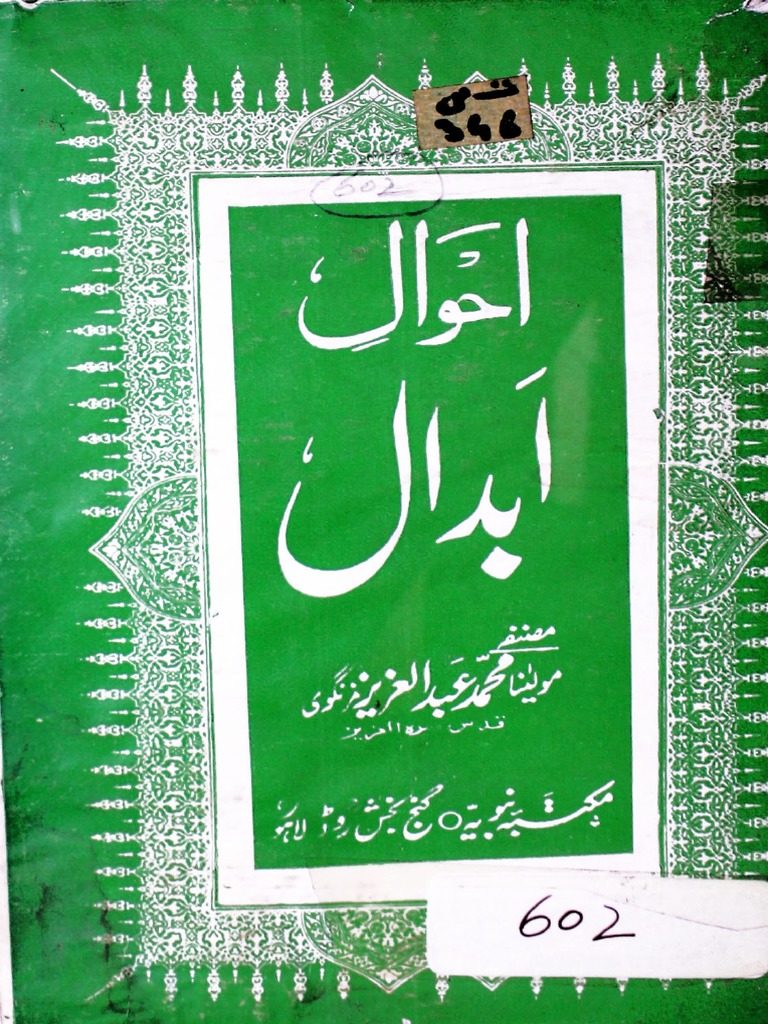 Ahwal E Abdal | PDF