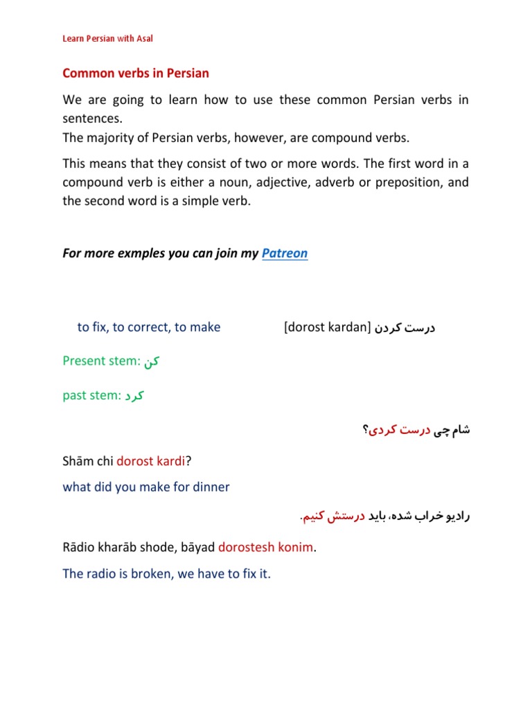 Common Persian Verbs With Examples - 7 | PDF | Foreign Language Studies