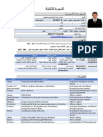 Application Form For Engineer's License: WWW - Crpep.bh | PDF