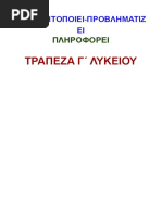 ΣΥΝΩΝΥΜΑ-ΑΝΤΩΝΥΜΑ ΓΙΑ ΕΚΘΕΣΗ | PDF