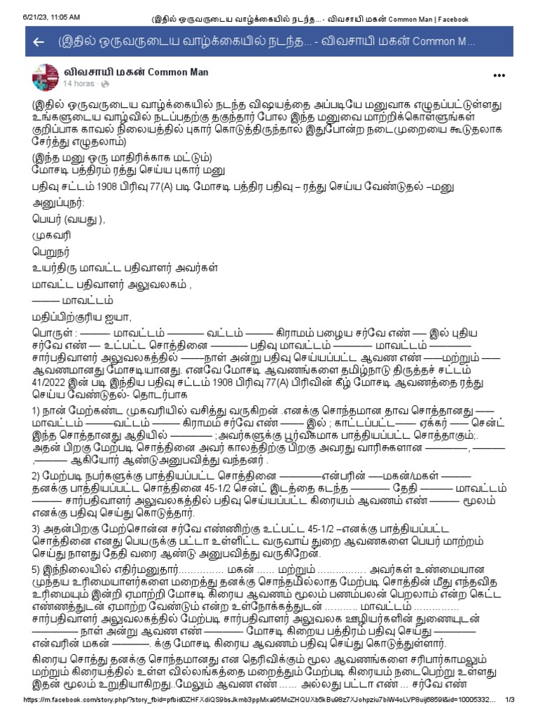 Registration Forgery Cancel Pathiram Document | PDF