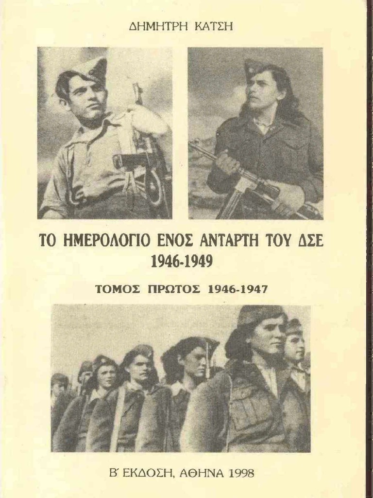 ΤΟΜΟΣ 1 Α 0 | PDF