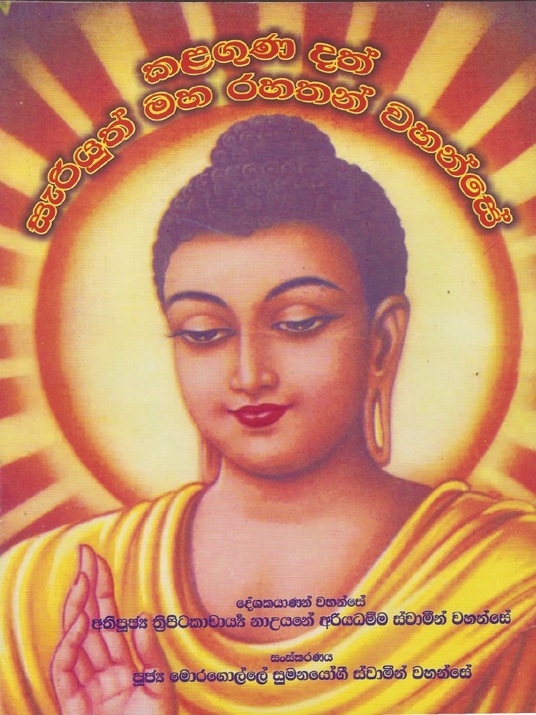 Pdfslide - Tips Kalagunadath Sariyuth Maha Rahathan Wahanse Daham Vila ...