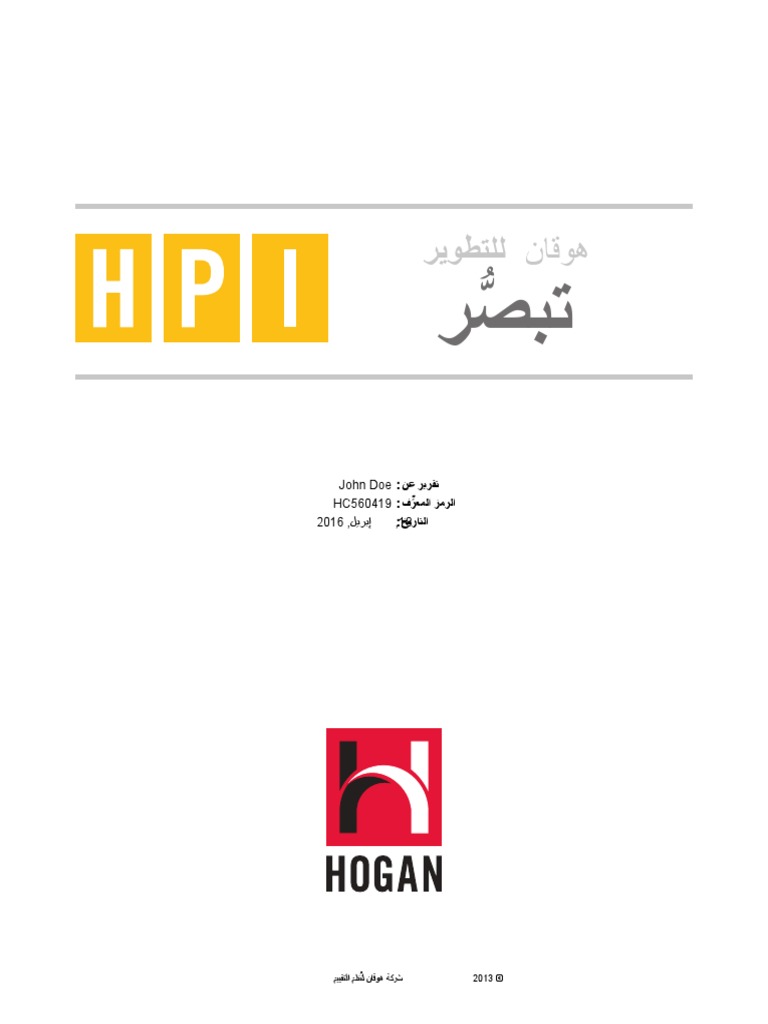 HPI Arabic 2016 | PDF
