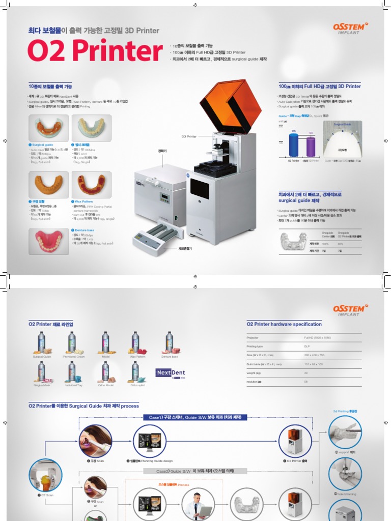 2) O2-Printer 리플렛 - 복사본 | PDF