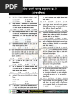 Marathi Ankalipi | PDF