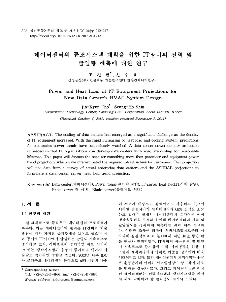 Power and Heat Load of IT Equipment Projections For New Data Center's ...