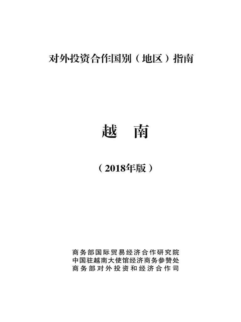 China Fdi | PDF