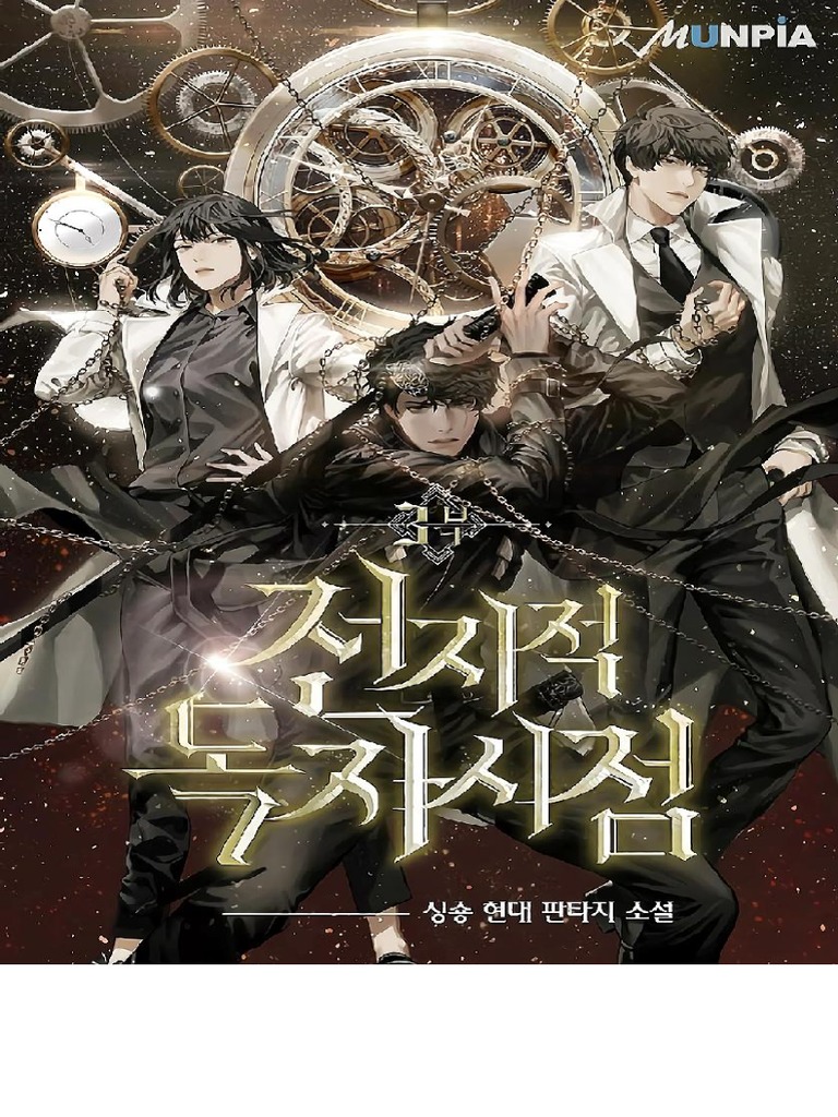 Omniscient Reader Vol.3 | PDF