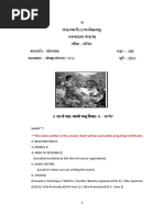 Vibhakti Tables | PDF