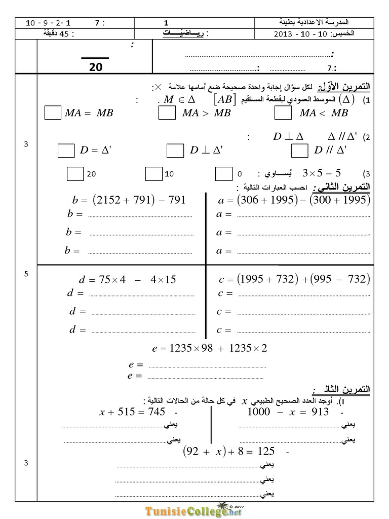 (2012-2013) - Devoir de Contrôle N°1 - Math - 7ème MR Zouari SAmi | PDF