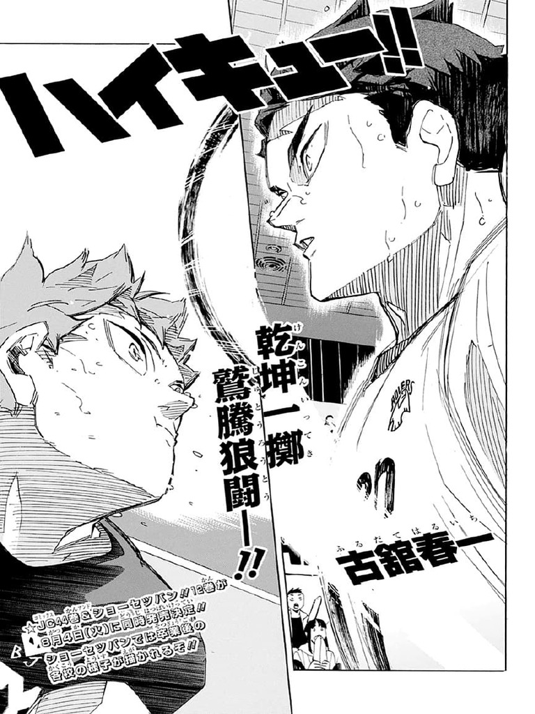 Haikyuu Chapter 398 | PDF