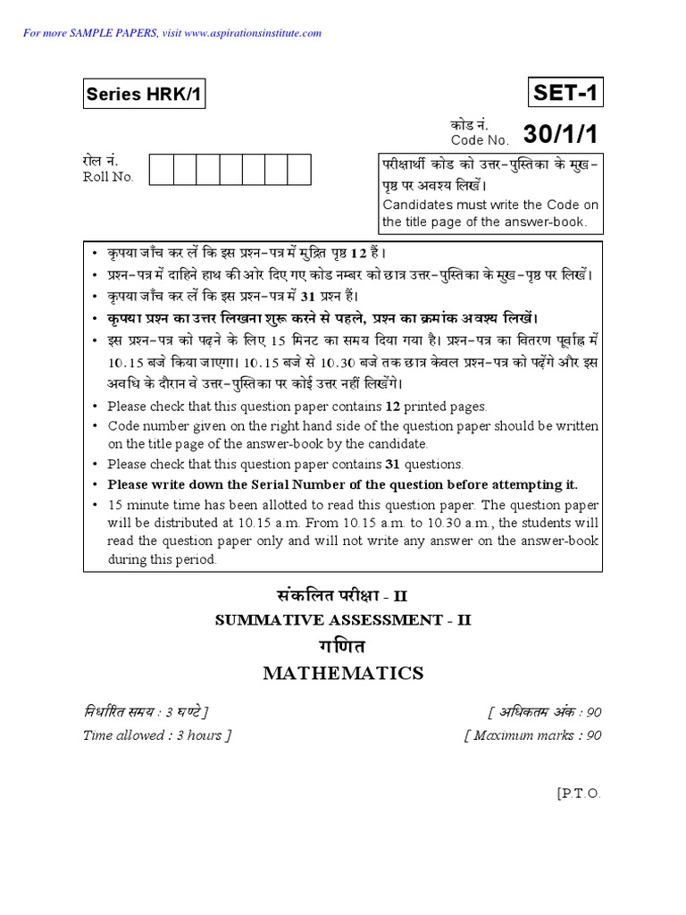 CBSE Class 10 Maths 2017 Paper 2 | PDF | Triangle | Mathematical Objects