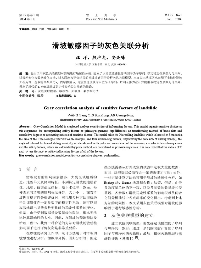 2004 Grey Correlation Analysis Of Sensitive Factors Of Landslide Pdf