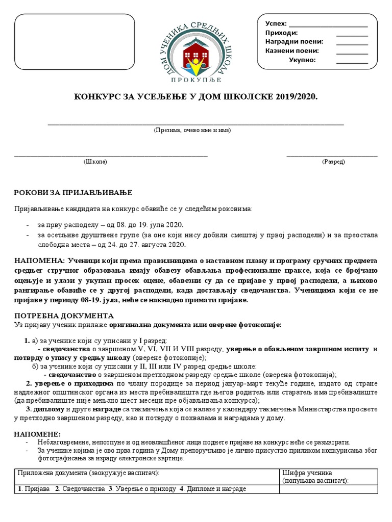 Konkursna Dokumentacija Za Upis U Dom Ucenika 2020-2021 | PDF