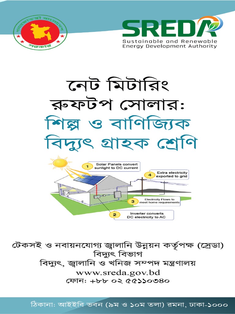 Brochure On Net Metering Rooftop Solar | PDF