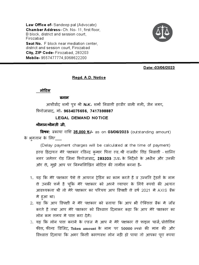 Bantu Vs Ashirvad Legal Notice | PDF