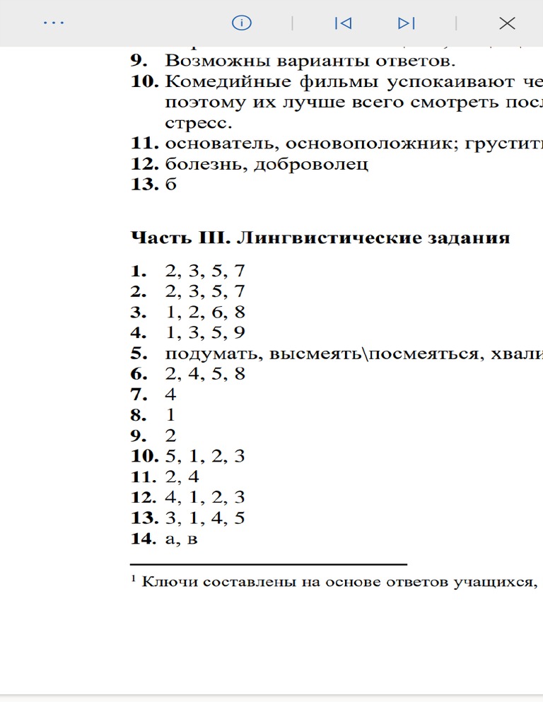 Harno Testide Materjalid - Lahendusvõti (PE Vene Keel Emakeelena 2022 ...