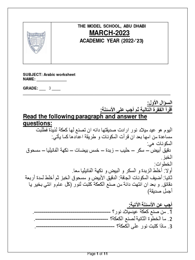 Arabic Work Sheet | PDF