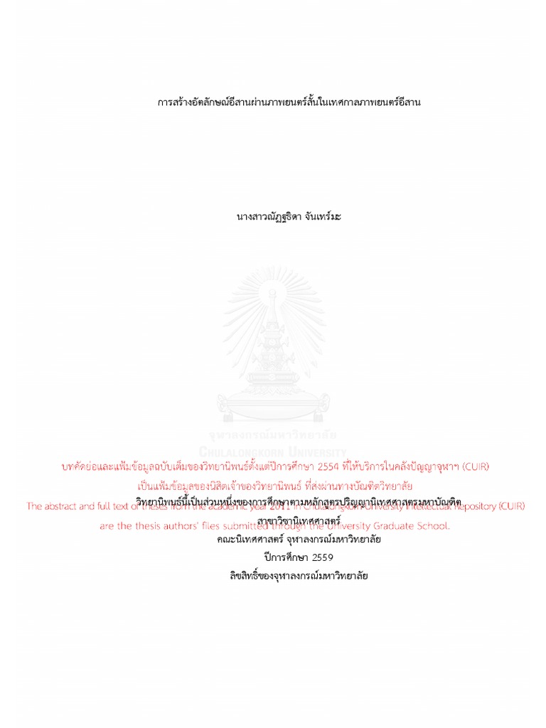 Unlocked Pdf