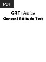 TPAT3 (รอบที่ 2) | PDF
