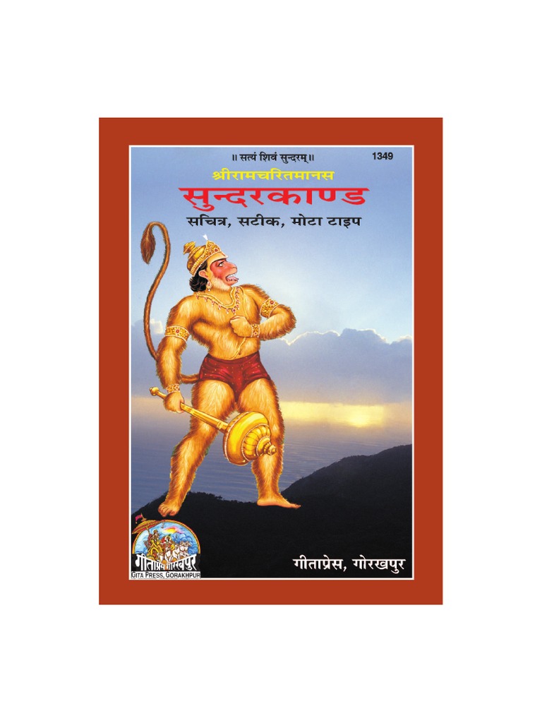 Sunderkand PDF Origional | PDF