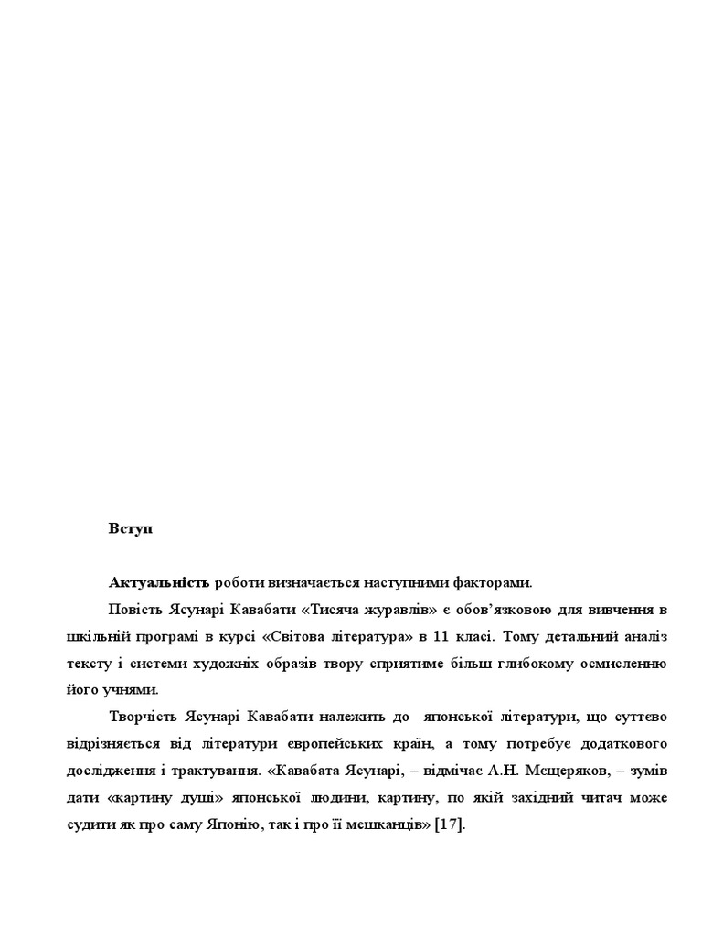 Зразок Роботи 3 Дд Копія Pdf